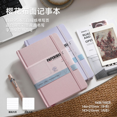 95.6g白瑶纸A5页码樱花布记事本