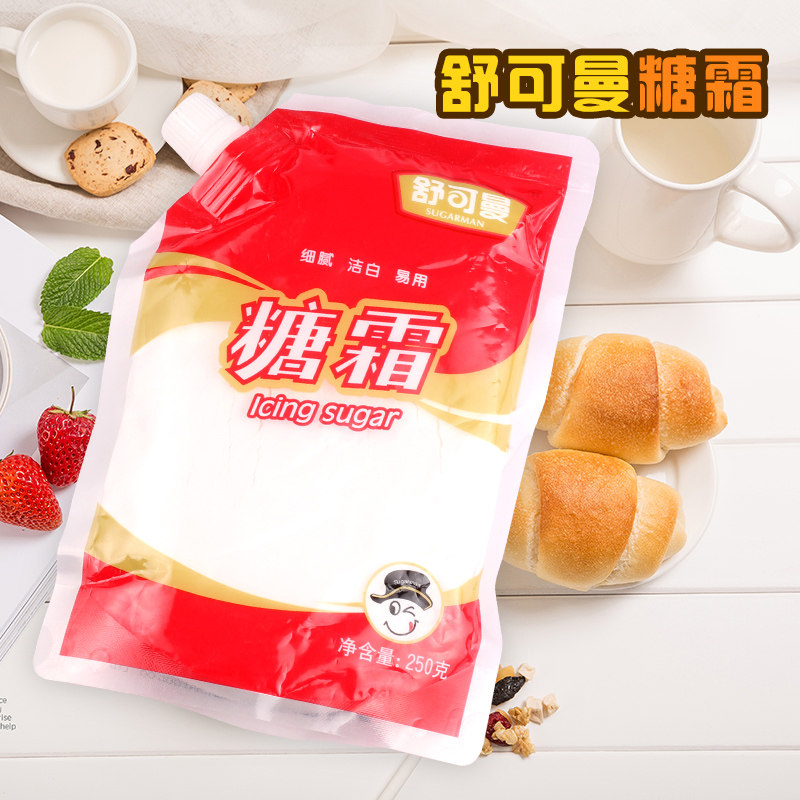 舒可曼特细糖霜粉烘焙家用蛋糕曲奇面包饼干diy材料食用白幼砂糖