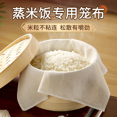 蒸米饭专用笼布颗粒分明不粘连