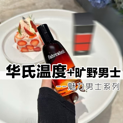 小众木质香迪家正品华氏温度狂野香精版经典淡香男女木质香水小样