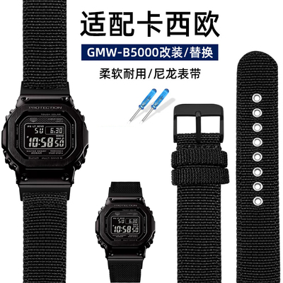 代用G-SHOCK卡西欧GMW-B5000改装小金银块方块尼龙帆布编织手表带