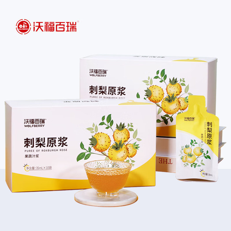 沃福百瑞刺梨原浆便携装饮品贵州特产刺梨汁VC原浆原汁旗舰店官方