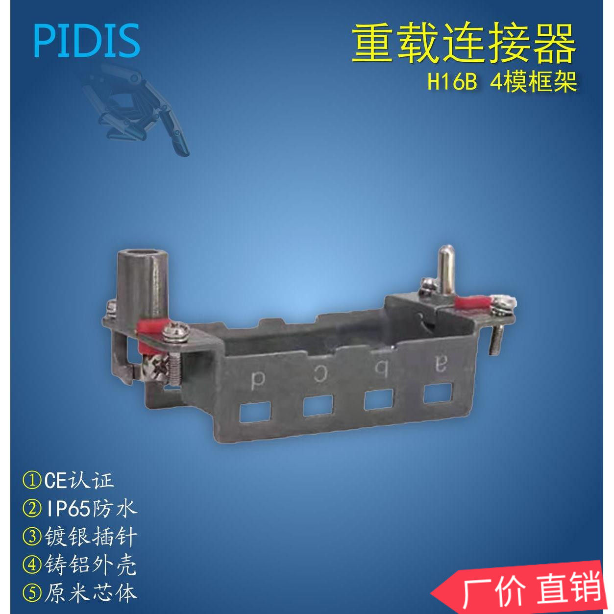 矩形重载连接器组合气动模块 16B模块框架 H16B-T4-M/F_虎窝淘