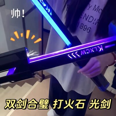 双剑合璧打火石光剑新款星辰火光