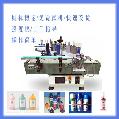 加工定制小全型自动圆红NJS贴标机酒辣椒酱食油涂料桶立式用矿泉