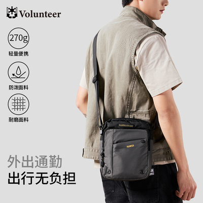 户外通勤斜挎包男休闲单肩包
