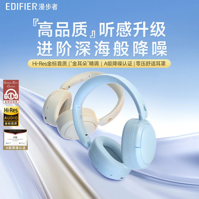 漫步者W800BT Free降噪蓝牙耳机头戴式无线运动跑步游戏