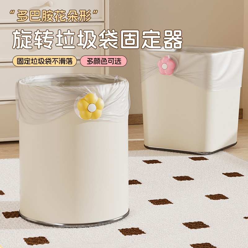 花朵旋转垃圾袋固定器垃圾袋防滑固定夹子扣垃圾架垃圾桶收纳边夹