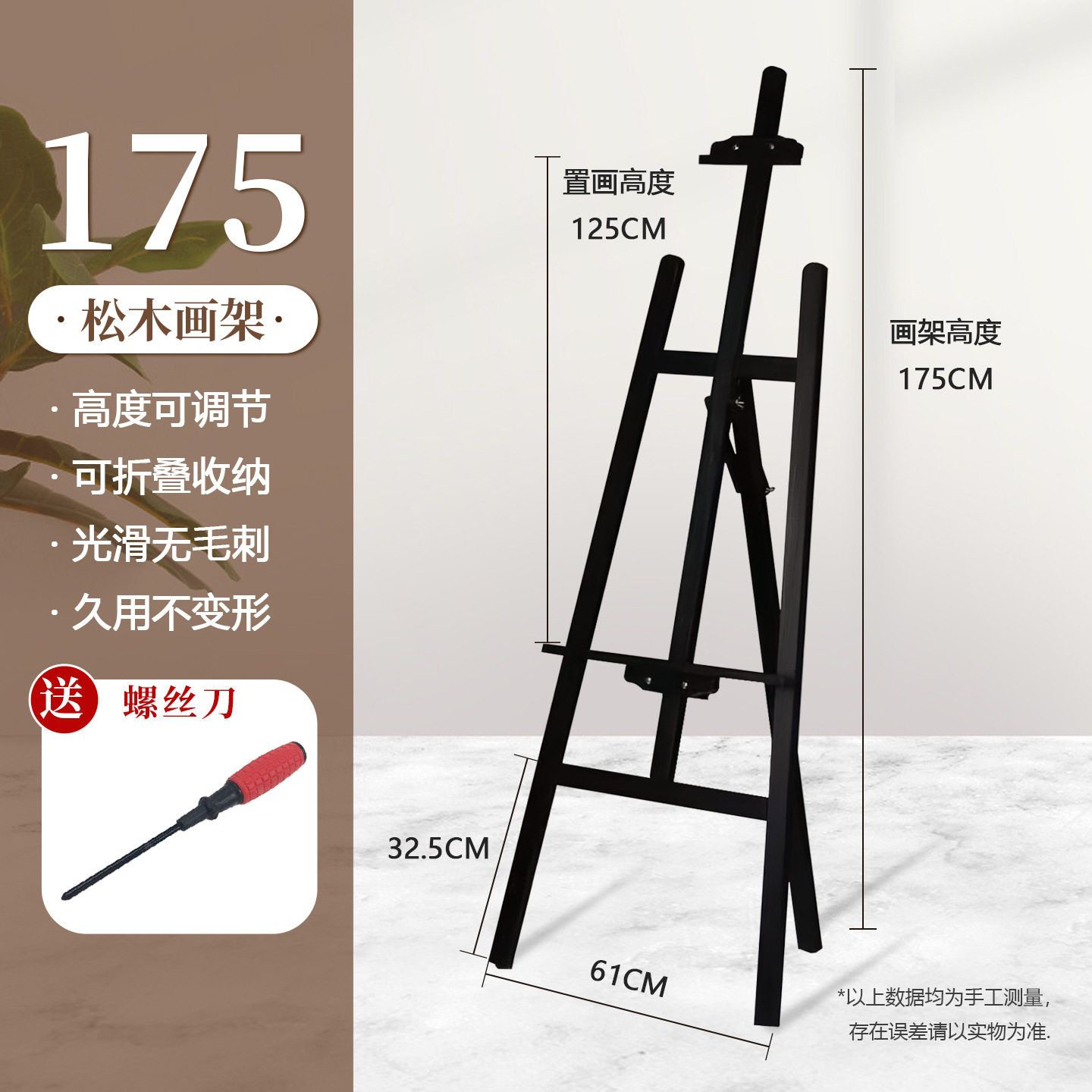 多索多西精选高品质画材实木画架结构稳固承重佳定制五金轻松旋转圆滑倒角安全贴心折叠收纳不占地超实用