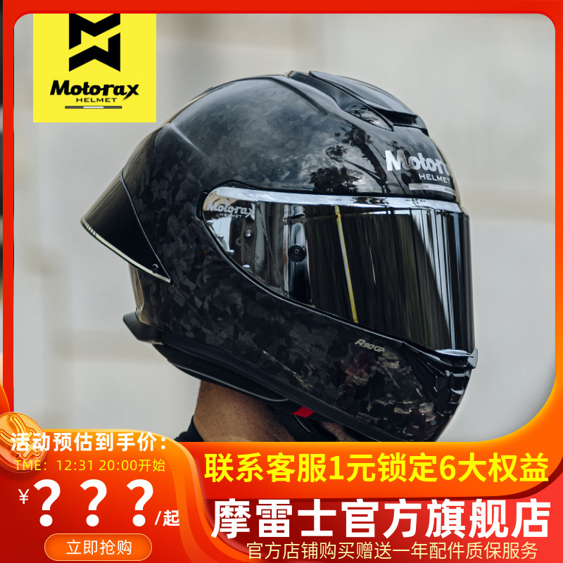 MOTORAX摩雷士R90GP摩托车碳纤维头盔男全盔女专业赛道机车盔防雾_虎窝淘