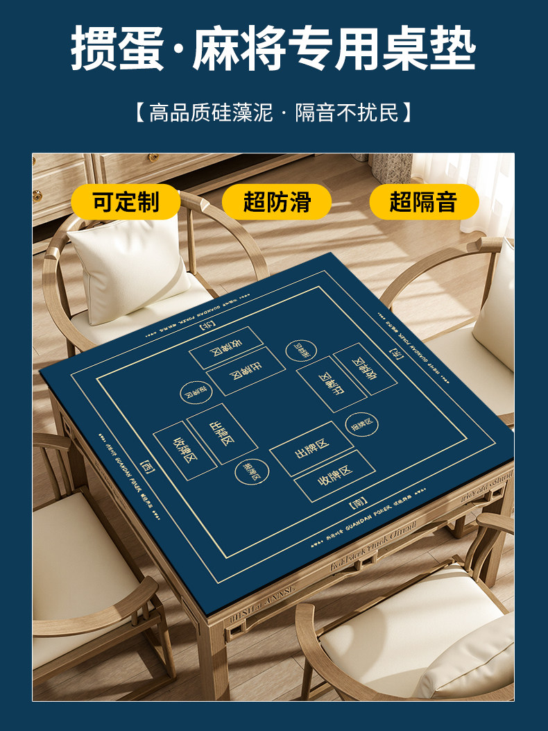 掼蛋专用桌布防滑加厚打牌比赛棋牌室圆形台扑克牌麻将静音桌垫子