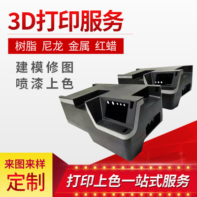 SLA光固化快速成型3D打印