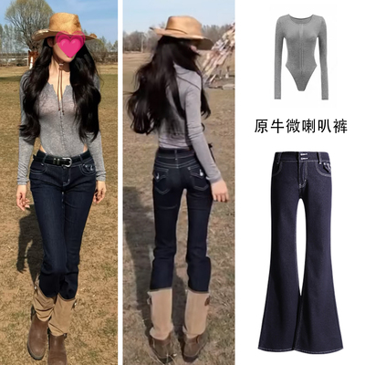 张馨予同款原牛色微喇叭牛仔裤女