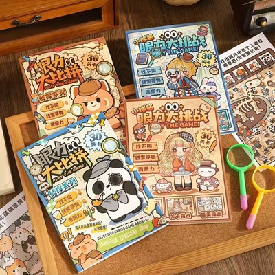 卡通眼力大比拼游戏书儿童萌趣主题闯关本一起来找茬聚会互动本