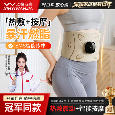 【全燃美塑仪】EMS燃脂瘦身仪