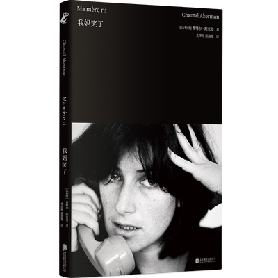 正版包邮我妈笑了阿克曼自传书