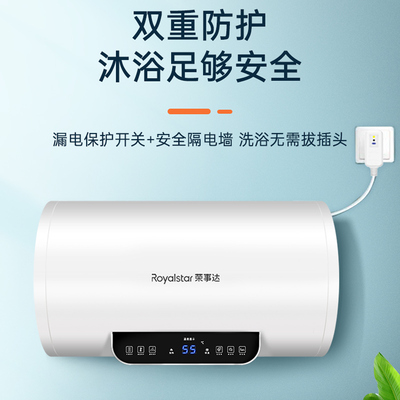 荣事达恒温60升节能电热水器