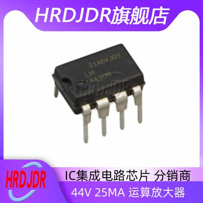 LM741CN/NOPB运算放大器芯片