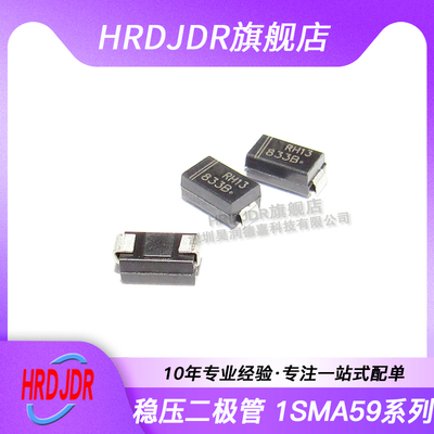 贴片稳压二极管 1SMA5930B 5931B 5932B 5933B 5935B 5936B 5937B