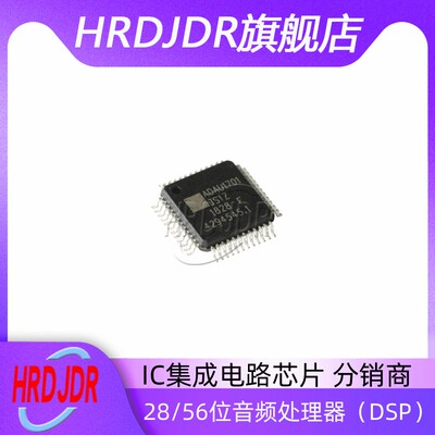 ADAU1701JSTZ-RL音频处理器