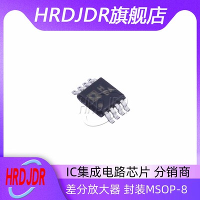 AD8138ARMZ-REEL7差分放大器