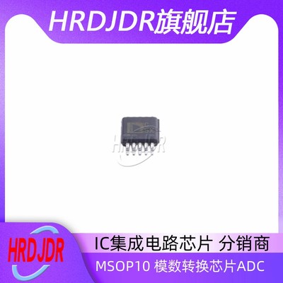 AD7980ARMZRL7模数转换芯片