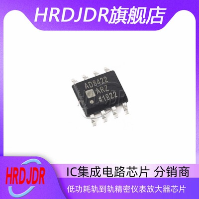 AD8422ARZ-R7精密仪表放大器