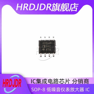 AD8429AR仪表放大器IC芯片