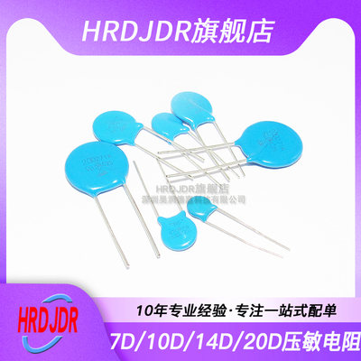 14D直插压敏电阻 14D361K 14D391K 14D431K 14D471K 14D511K 470V