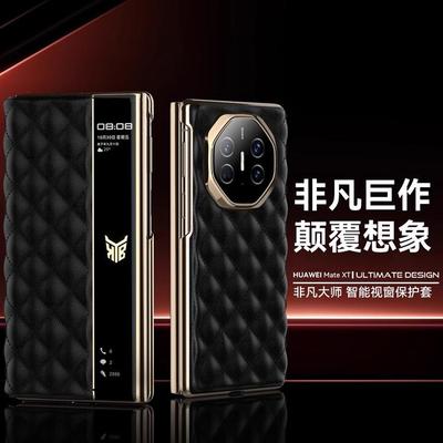 适用于华为matext外壳真皮高级感