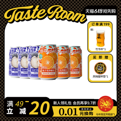 尔滨雪松冻梨+栀子花沙糖桔
