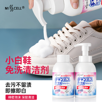 小白鞋清洗剂擦不干净退全款
