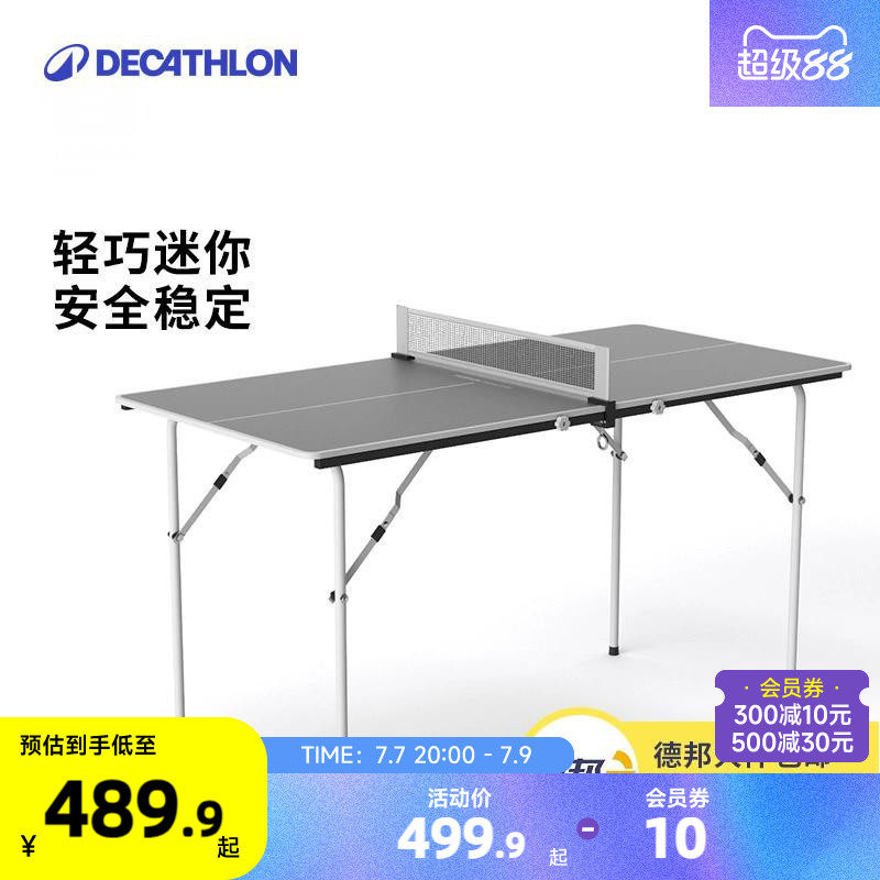 迪卡侬趣味乒乓球桌家用迷你乒乓球台室内可折叠小型家庭用KIDA