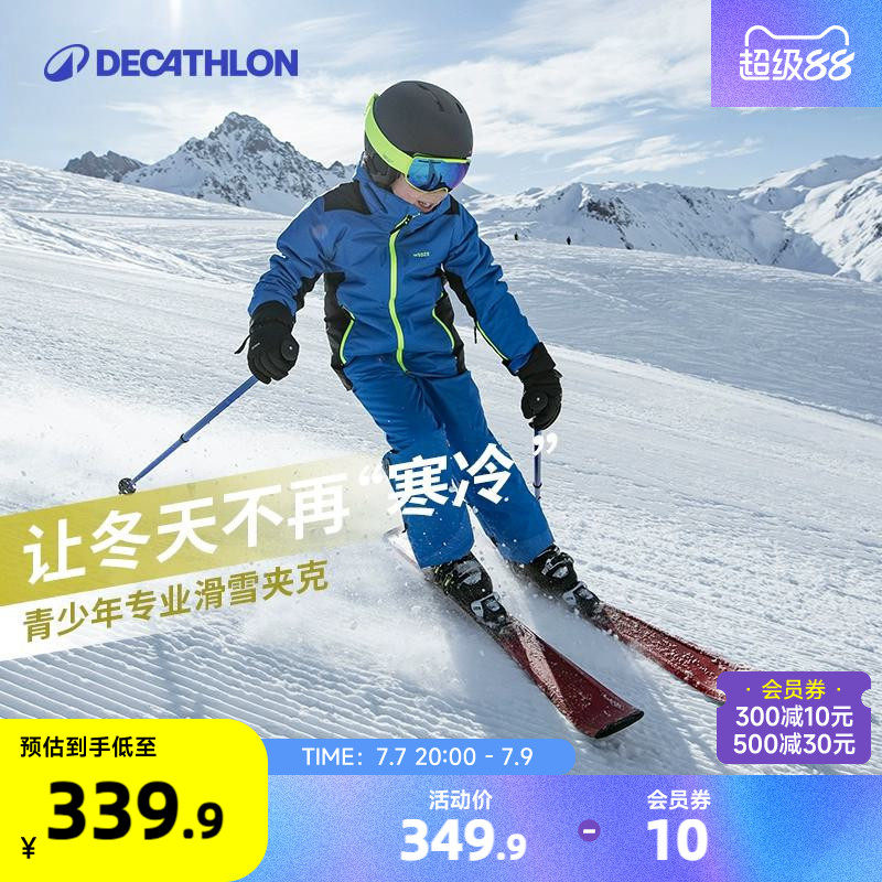迪卡侬滑雪服男童大中童宝宝女童儿童滑雪童装KIDO