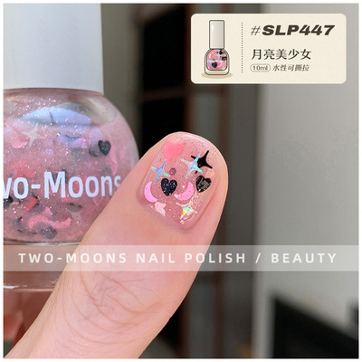 Two-Moons水性指甲油免烤无味
