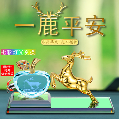 创意合金一鹿平安摆件车内水