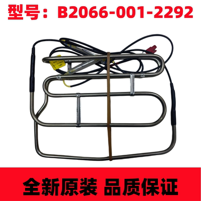 适用创维冰箱BCD-450WYA/W450BP化霜加热管小米云米483WMSD加热器