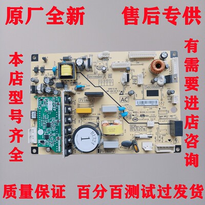 美菱冰箱主板主板电脑板