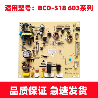 适用于美的冰箱主板电脑板BCD-516/515WKM(E) 电源板 DA010202002
