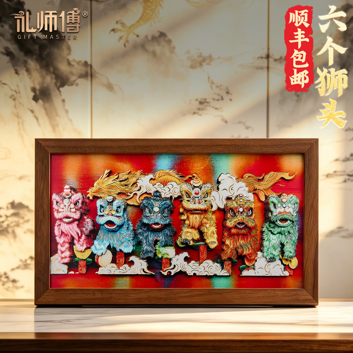 礼师傅铜雕画摆件国潮醒狮风格装饰画家居饰品桌面乔迁开业礼品