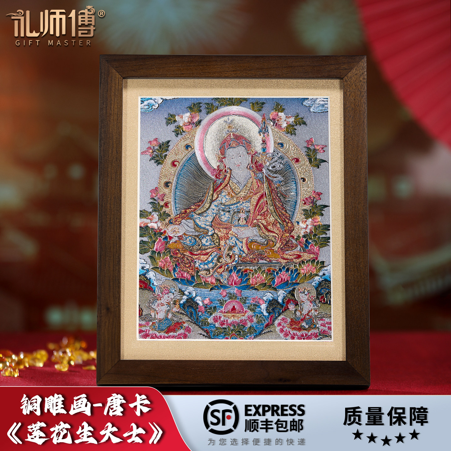 礼师傅手工錾刻铜雕画莲花生大士唐卡藏传佛像桌面摆设佛堂供奉品