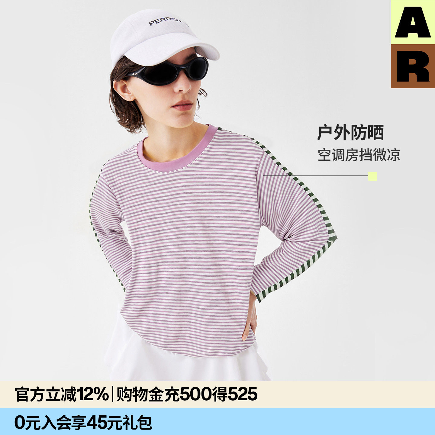 AR半透条纹撞色长袖T恤轻薄透气防晒罩衫清凉宽松空调房上衣女秋