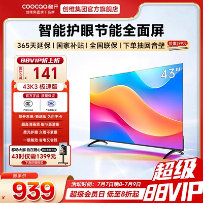 coocaa/酷开 43P3F-Q