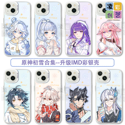 凌彩创艺原神初雪芙宁娜魈手机壳适用苹果16promax华为mate70vivoiqoo13小米15一加ace3红米k70至尊IMD彩银壳