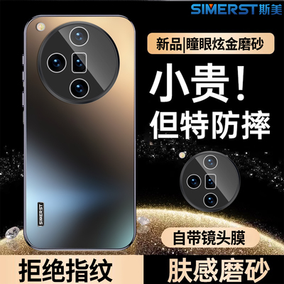 适用于oppofindx7手机壳磁吸散热