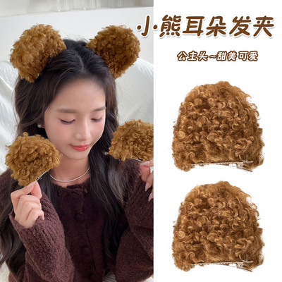 可爱毛绒小熊耳朵发夹女2025新款侧边刘海碎发夹发卡对夹头饰发饰