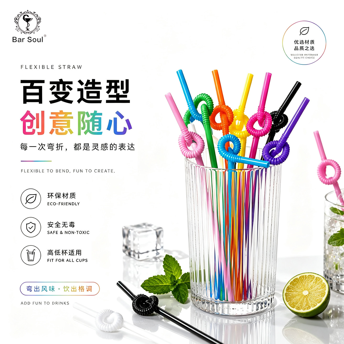 环保塑料吸管 经典黑色彩色 一次性艺术加长鸡尾酒冰咖啡冷饮奶茶