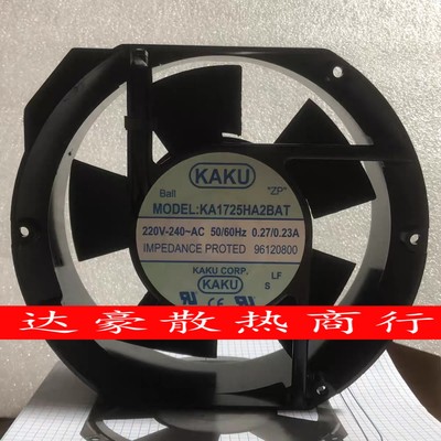 全新台湾KAKU卡固 KA1725HA2SAT/SAL/BAT/BAL AC220V机柜散热风扇