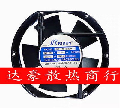 全新正品RISEN UF-1751B22H AC220-240V 38/36W机床散热风扇0.28A