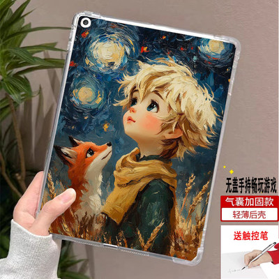 适用红米平板保护套单面无盖后壳